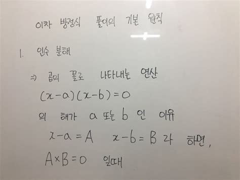 천안이지수학 2차 방정식 근의 공식 의 의미 네이버 블로그