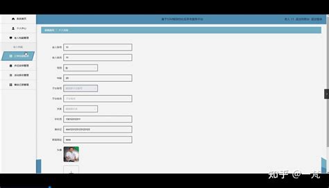 开题报告 Python计算机毕业设计社区养老服务平台附源码 知乎