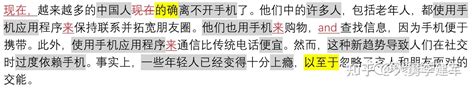 125 英语写作 语法基础 正确的句子37：2018年12月 四级翻译真题 过度依赖手机 知乎