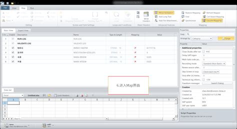 Winshuttle批量更新sap系统物料主数据解决方案 腾讯云开发者社区 腾讯云