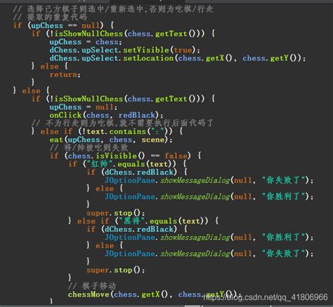 Java实现中国象棋人机对战java象棋人机对战 Csdn博客