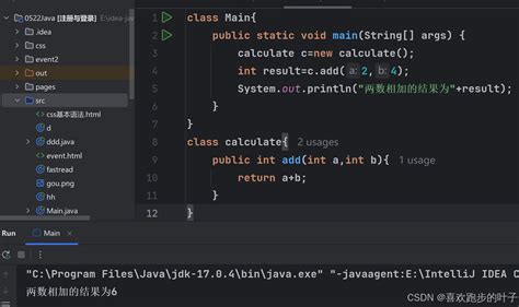 Java 在main函数中调用其他类java中main方法调用其他方法 Csdn博客