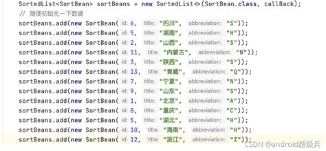 Android 实用的小技巧recyclerview 数据排序 Sortedlistrecyclerview排序 Csdn博客