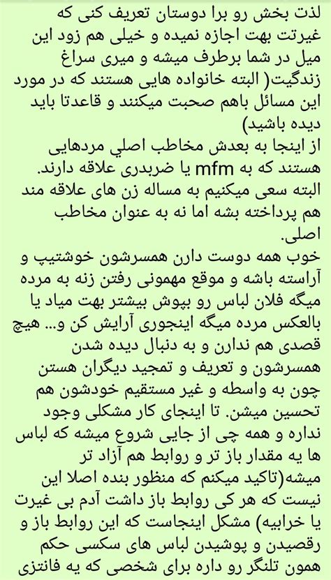 مساله ای به نام Mfm