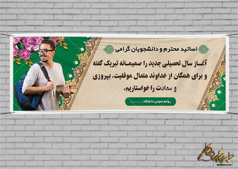 طرح بنر بازگشایی دانشگاه