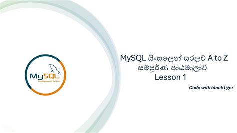 MySQL Sinhala Tutorial Part 01 Black Tiger YouTube