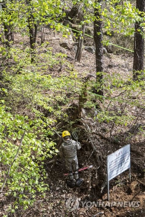 Picture Of The Day Mine Detection Near Paju Rok Drop