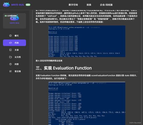 源码 文档基于Python设计的吃豆人游戏 python吃豆人 CSDN博客