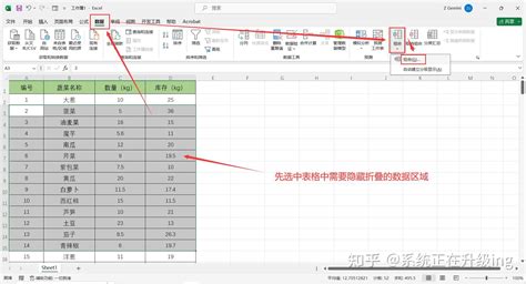 Excel如何设置表格内容折叠？ 知乎