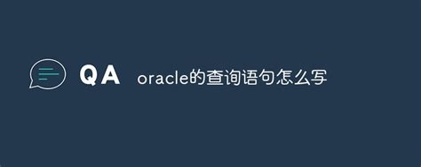 How To Write Oracle Query Statement Oracle Php Cn