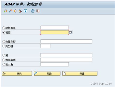 Sap创建视图sap 创建视图 Csdn博客 Sap创建视图sap 创建视图 Csdn博客