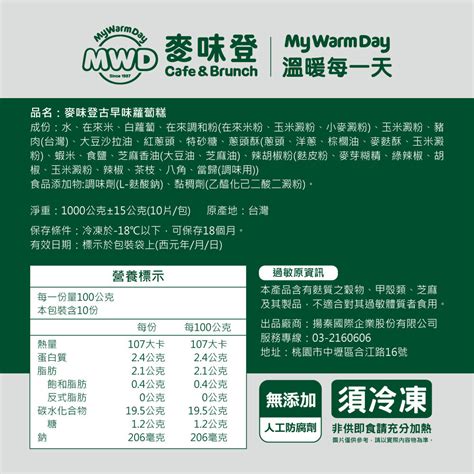 麥味登麥味登古早味蘿蔔糕1000G 得福Derfood