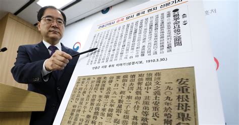 보훈처 안중근 의사 순국 당시 보도된 중국 현지 신문 기사 공개