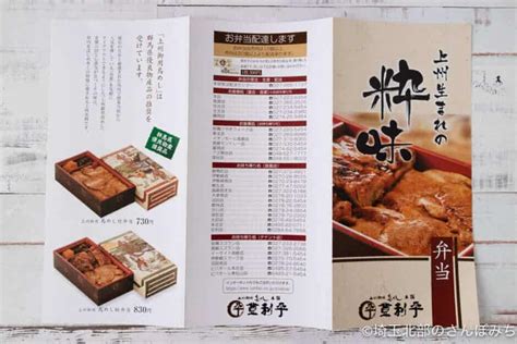 群馬ご当地グルメ登利平とりへい鳥めし弁当を食べてみたメニューカロリー埼玉の店舗紹介 埼玉北部のさんぽみち