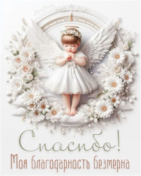 СПАСИБО красивые открытки и прикольные картинки со спасибо