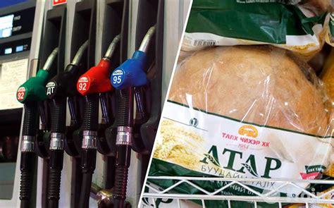 Itoim Сүүлийн 10 жилд бензиний үнийг дагаж Атар талхны үнэ ингэж нэмэгджээ