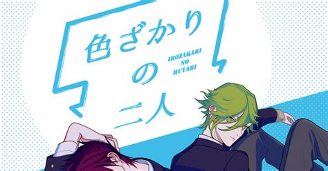 刀剣乱腐 【128閃華】大鶯新刊サンプル 美原のマンガ 漫画 大鶯 閃華の刻28 Pixiv