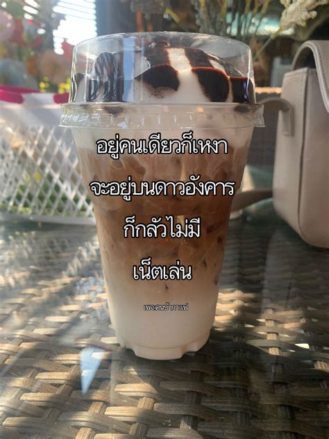 คนบ้ากาแฟ ทำไงดี กาแฟคือชีวิต Coffeeaddict