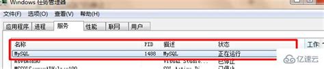 如何解决navicat for mysql出现10061错误的解决方法 数据库 亿速云