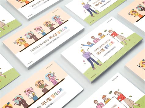 Class101 25장 마케팅 보고서 제안서 일러스트 깔끔한 Ppt 템플릿175 피피티 파워포인트