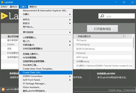 Labview连接mysqllabview Mysql Csdn博客