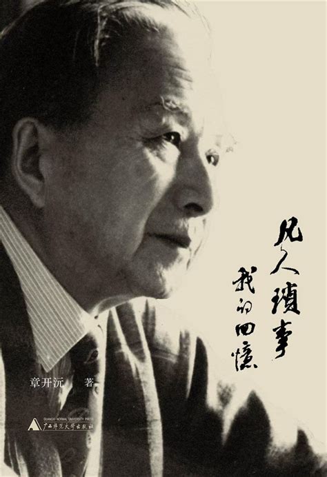 湃书单｜澎湃新闻编辑们在读的14本书：新生育时代凤凰网
