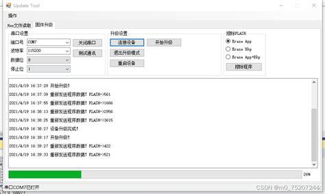 Stm32 使用c编写的bootloader升级工具，适合做串口iap，能够读取解析hex文件，并且通过串口将程序下载到单片机stm3251等c串口串口程序下载 Csdn博客