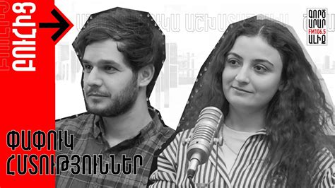 Կրթությունը մոդայիկ չէ՞ «Աշխատանքի ուսուցում Youtube