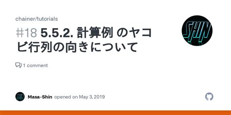 5 5 2 計算例 のヤコビ行列の向きについて Issue 18 chainer tutorials GitHub