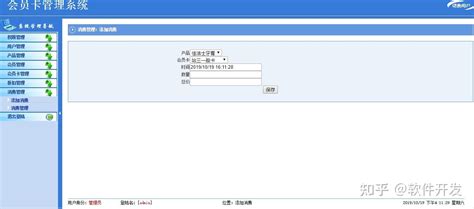 会员卡管理系统vs开发sqlserver数据库web结构c 编程 知乎