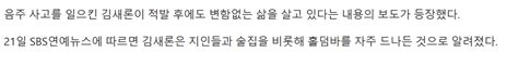 음주운전 김새론 생활고 호소하더니 홀덤바에서 목격 포텐 터짐 최신순 에펨코리아