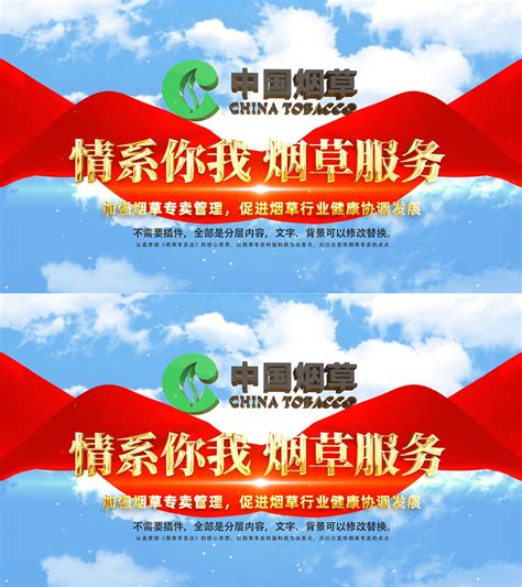 大气云层中国烟草片头ae模板（无需插件）ae模板下载编号8401805光厂vj师网