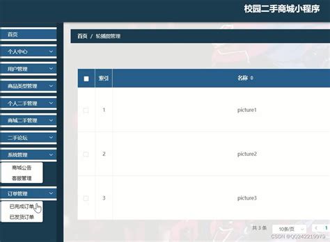 毕业设计pythonuniapp校园二手商城系统8cx1m微信小程序python Uniapp商城 Csdn博客