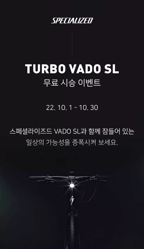 오늘도바도 스페셜라이즈드 터보바도 Sl 무료 시승이벤트 For 라이클 네이버 블로그