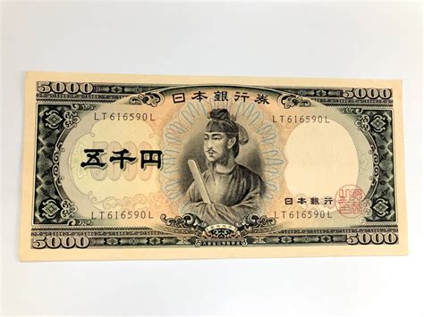 〔jy329〕 聖徳太子 旧五千円札 Lt616590l 日本銀行 ライオン 獅子 旧札 旧貨幣 古銭 コレクション品 コンパクトサイズ日本