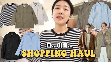 나 같으면 이거 사 봄쇼핑 Haul 💕이벤트 있지롱 지금 딱 필요한 봄옷 추천 레더자켓 점퍼 셔츠 다이뻐 씨타 파사드패턴 스튜디오톰보이 유메르 Youtube