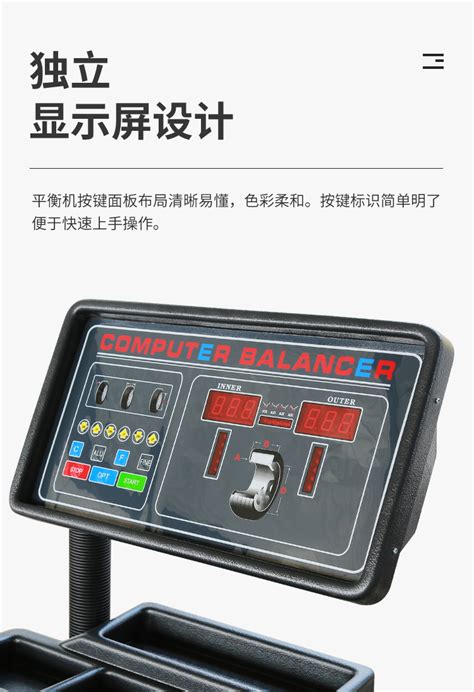 加工汽保设备 全自动中小型汽车轿车动平衡机 轮胎平衡仪生产销售 阿里巴巴