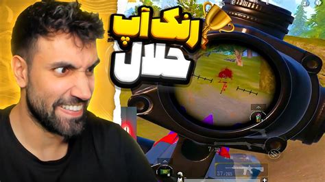 🔥عمو تزی توی تاپ 10 رنکینگ چیکار میکنه؟ Youtube