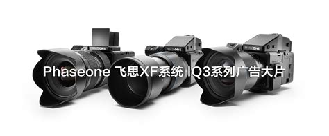 Xf System Modularityweb 糖皮网 摄影技术分享交流，摄影器材评测，闪光灯摄影技术网站