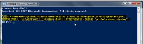 為何powershell 無法辨識active Directory Cmdlets I Am Roger Li
