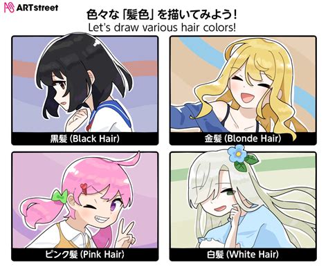 髪色 ちるでん Illustrations ART street