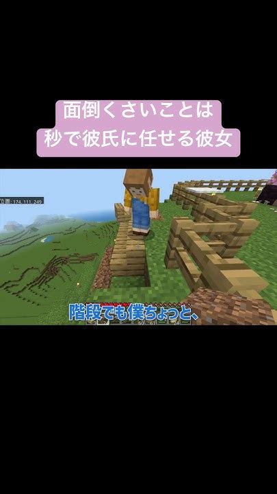面倒くさいことは秒で彼氏に任せる彼女 マイクラ カップル Minecraft 2人ゲーム実況 マインクラフト ゲーム実況