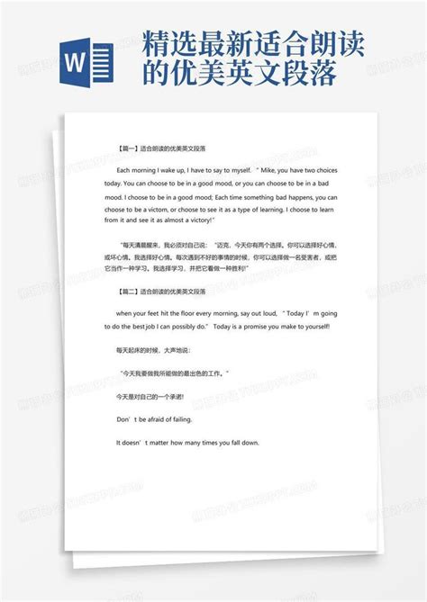 精选最新适合朗读的优美英文段落Word模板下载 编号qrybpone 熊猫办公