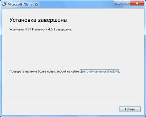 Microsoft Net Framework проверить и обновить обзор Microsoft Net Framework проверить и обновить обзор