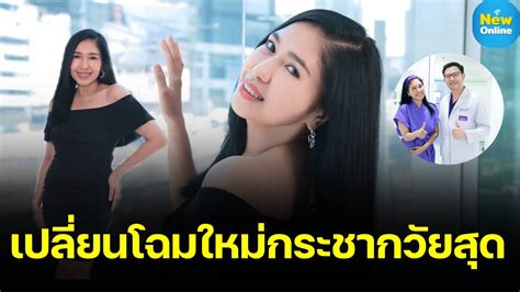 ศัลยกรรมครั้งแรกในชีวิต เอ้ ชุติมา คัมแบ็กทวงบัลลังก์ตัวแม่ รับรองฮือฮาแน่นอน