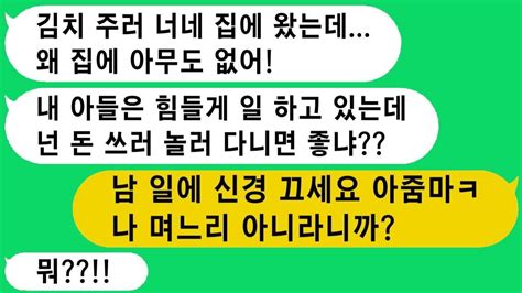 남편은 주중에 쉬고 나는 주말에 쉬는데 내가 쉬는 날 찾아와 남편이 일하는 동안 돈 써가며 놀러다닌다고 욕하던 시어머니와