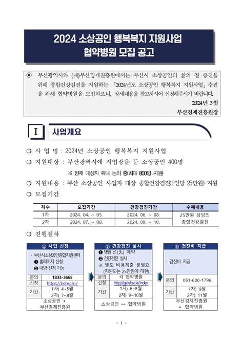 부산광역시 소상공인종합지원센터