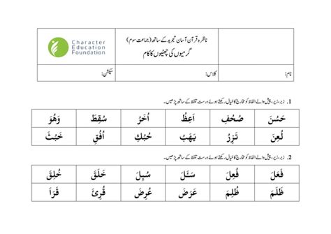 Summer Task Grade 3pdf Nazra Quran Documents Pdf