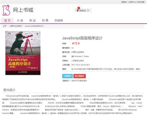 基于java Web（jspservlet）的网上书城毕业设计源码c50250 计算机毕业设计，java毕业设计，java源码下载，java程序代做，java毕业论文