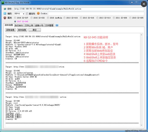 K8 Struts2 EXP 综合漏洞利用工具 K8哥哥s Blog